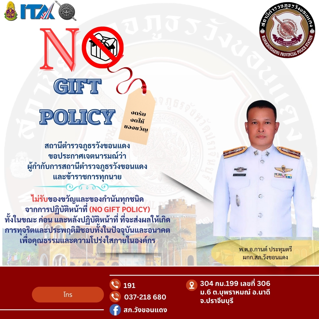 O21การรายงานผลการดำเนินการเพื่อจัดการความเสี่ยงต่อการรับสินบน – สถานี ...